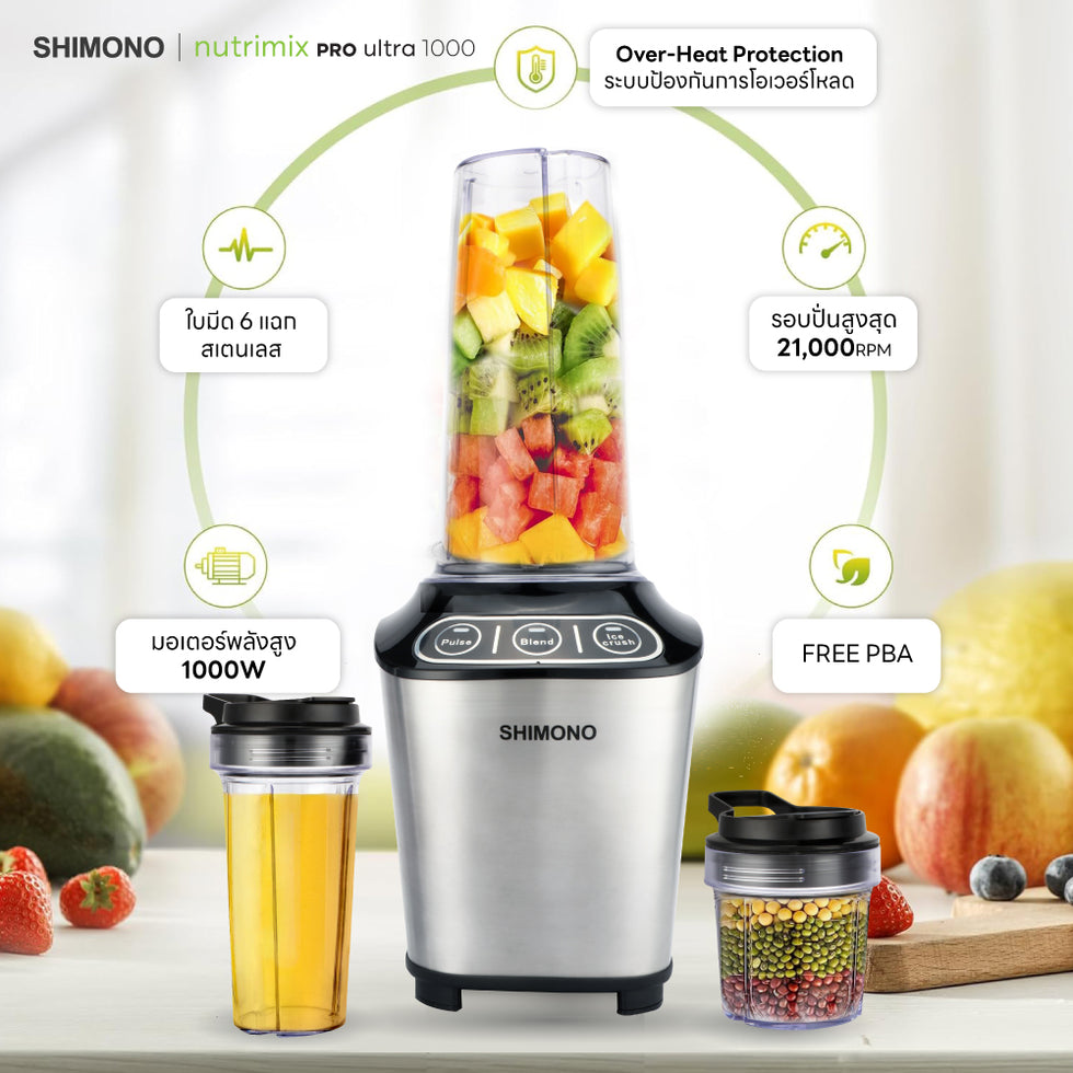 SHIMONO เครื่องปั่น nutrimix PRO Ultra 1000 – Kuvings Thailand